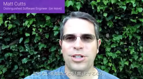 Google Matt Cutts Panda