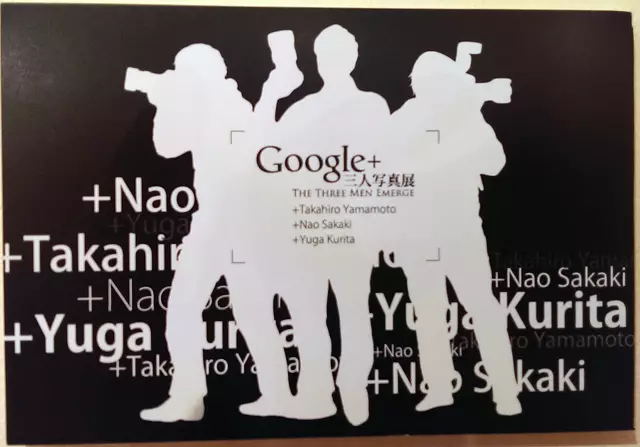 Google+ שלושת הגברים מופיעים אירוע