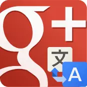 Google+翻譯